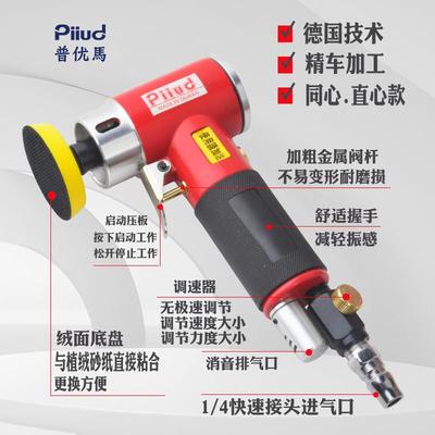 1寸机2寸寸动加长打杆直心气打磨机OVA小型研磨汽车蜡抛光机