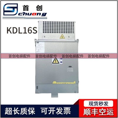 通力电梯KDL16S变频器KM51004000V002 V001 V003 V004电梯配件20A