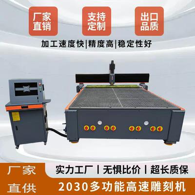 数n控木工雕刻机cc具2030全自动63640木家空雕刻机镂浮雕雕刻机