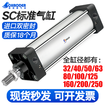 SC50标准40小型气动大推力气缸