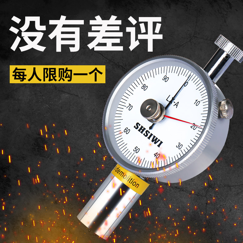 思为邵氏硬度计acd型橡硅胶硬度测试计仪表便携式pvc塑料测试支架