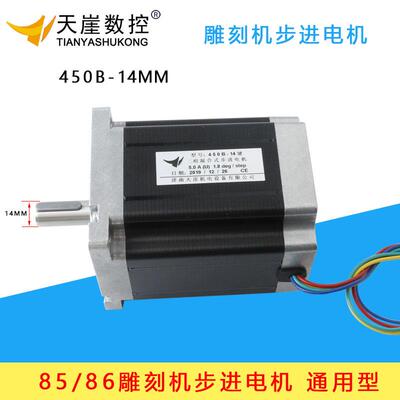 86步进电85/86BY机GH4VTP50B轴颈14mm812.mm8NM大扭力n7m雕刻机配