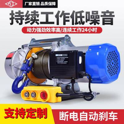 多功能铝壳提升220v380提升机家用小吊快速卷扬机铝KAU机壳机提升