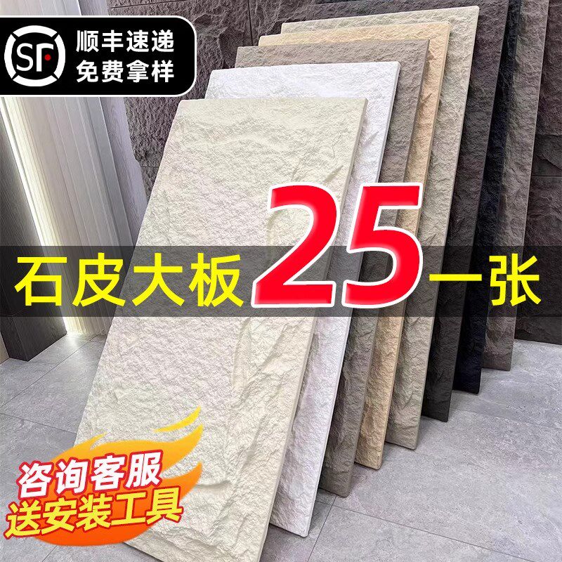 PU石皮背景墙轻质pu仿石材仿真蘑菇石文化石大板外墙砖石板超薄款