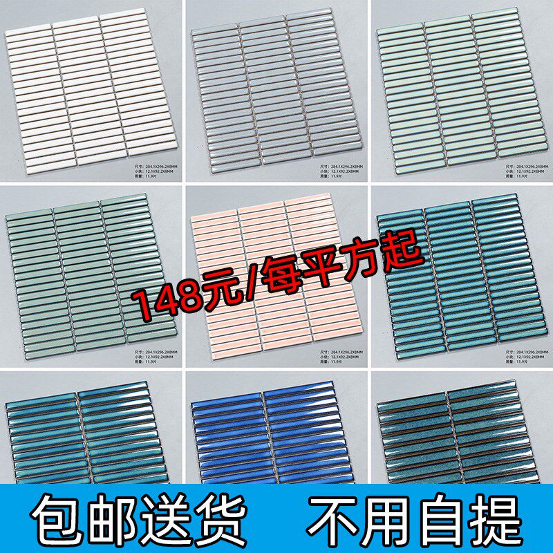 蓝白色细长条马赛克 窑变软瓷砖背景墙吧台圆弧包柱子条形筷子砖