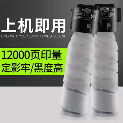 适用柯尼卡美能达TNP26粉盒246 6180MF/e 7723 7719 7718碳粉215