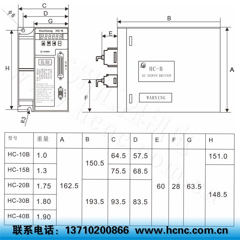 HC-10B 15B 20B 30B 40B伺服驱动器可配60 80 90 110 130伺服电机