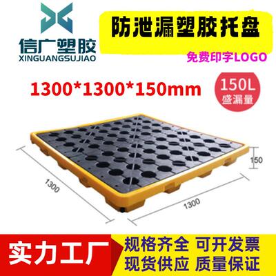塑胶渗漏防托化盘油桶接油塑料盘危托废学品防漏盘可循环容ZMA器