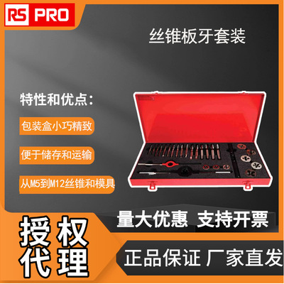 欧时Dormer 丝锥板牙套装 螺纹攻丝和模具套装 224-4533