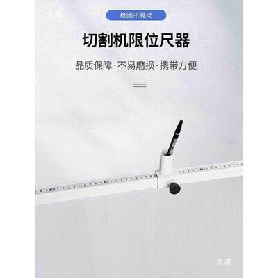 材钢切割定位靠山型锯定尺定无品牌/机位尺彩钢瓦门窗防盗管网轻