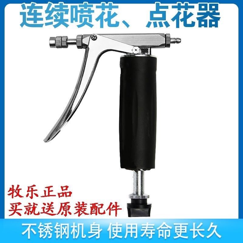 牧乐可调连续注射器大棚蔬菜花卉授粉器点花器铜芯款耐用省力手动