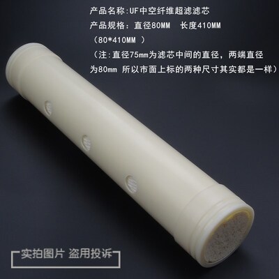 不锈钢超滤机净水器直径75 78 80 *长度270 410 470mm超滤膜滤芯