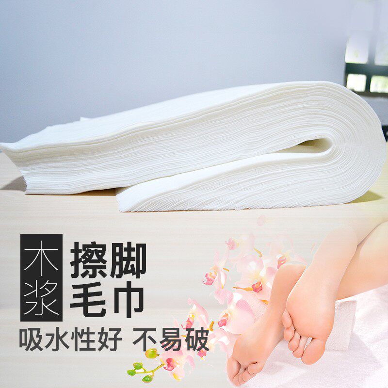 一次性毛巾纸足浴洗脚布足疗巾足浴巾擦脚巾木浆美发店吸水毛巾干