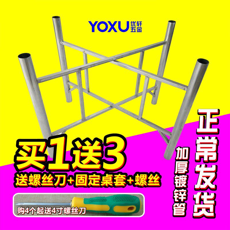 伸缩铁桌腿四脚圆台桌折叠桌配件铁脚桌子腿餐桌底座大板腿脚支架