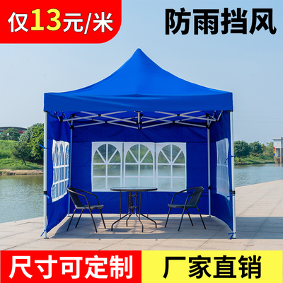 窗户围布帐篷布四面透明防雨四脚伞摆摊加厚四周围挡防风雨棚围边
