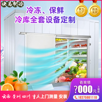 四川制冷冷库全套设备机组 水果小型冻库冰库压缩机冷藏库保鲜库