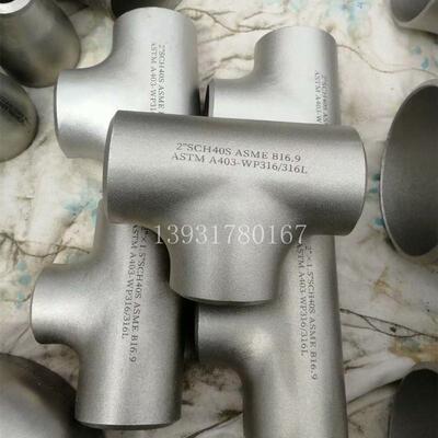 不锈钢S31603 S30408 S2205 S2507 弯头 三通 法兰 管件 保材质