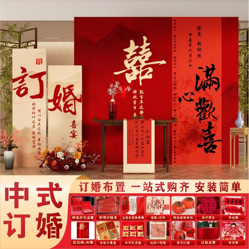 订婚宴场景布置装饰2025答谢宴简约定亲定制背景墙kt板摆件大全套