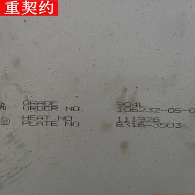 904L（N08904）板 2.4819不锈钢板OUTOKUMPU铝材