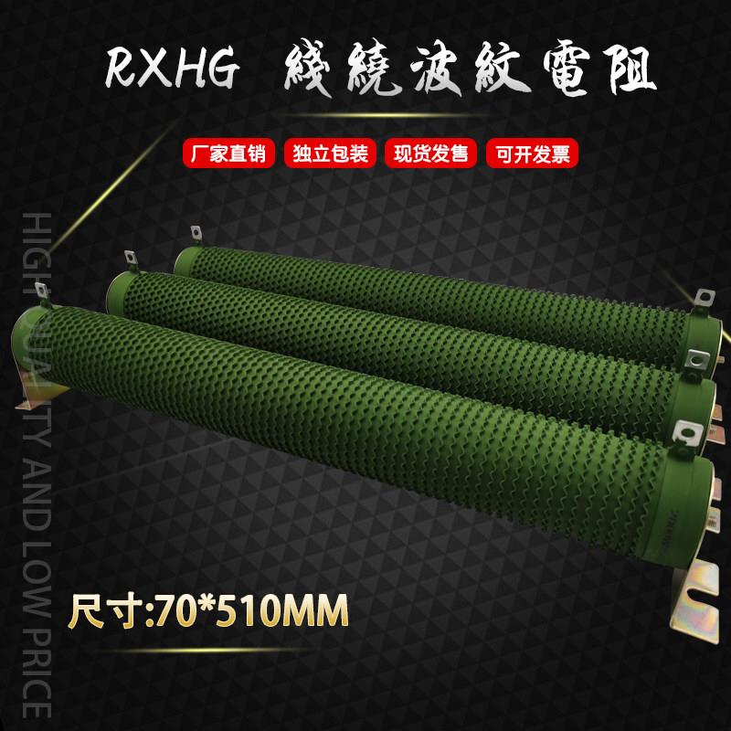 RXGH大功率负载变频器制动电阻 2000W 10R20R30R40R50R60R75R100R