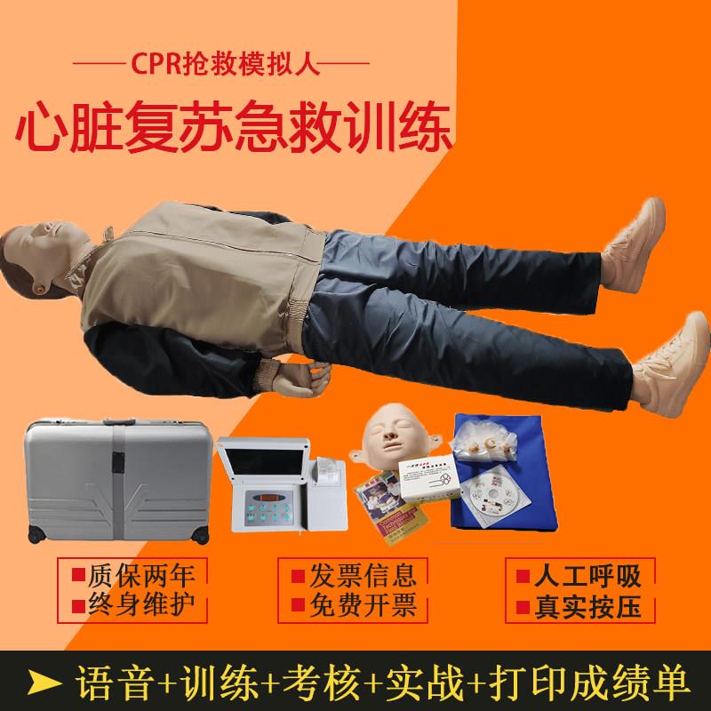 心肺复苏模拟人全身半身急救假人工呼吸训练习按压人体模型人考核