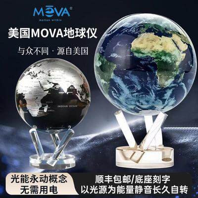 mova地球仪美国光能自转悬浮永动高档轻奢摆件送领导客户高档礼品