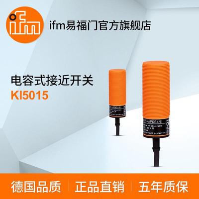 ifm易福门 电容式接近开关 KI5015