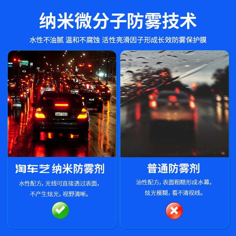 汽车玻璃防雨剂后视镜防雨水防雾喷剂前挡风车窗驱水剂下雨天雨敌