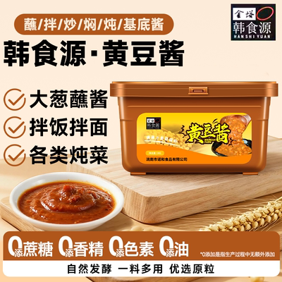 金塔韩食源东北大酱1kg