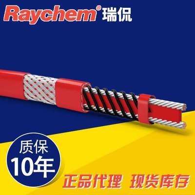Raychem(瑞侃)自调控电伴热线 20HXTV2-CT 电热带