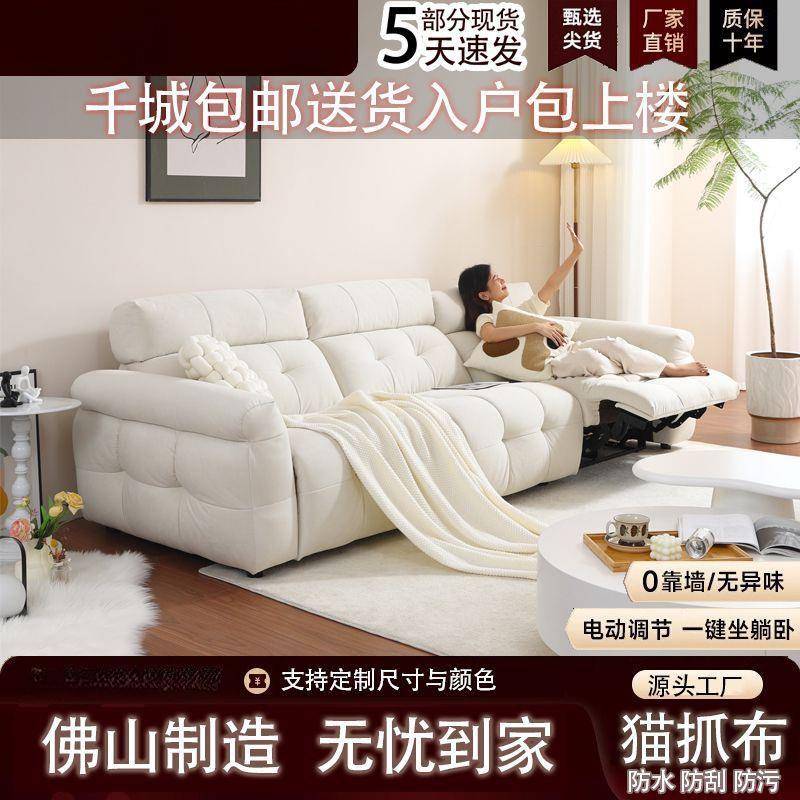 零靠墙电动多功能沙发猫抓布艺小户型沙发现代简约科技布奶油风