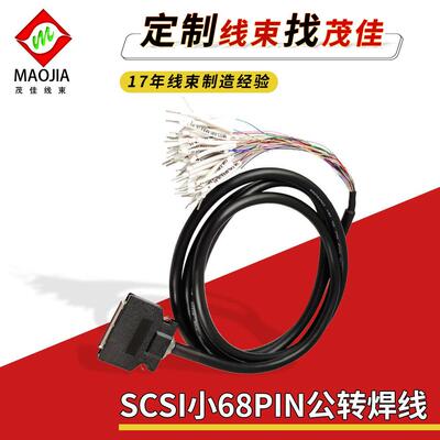 VHDCI68PIN公转管型端夹具式 小68公对铆压端子替代进口弹片爆款