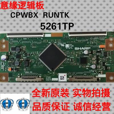 全新原装夏普逻辑板CPWBX RUNTK 5261TP ZZ ZJ ZC ZE ZG ZH ZM