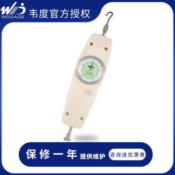 韦度手持数显推拉力计测试仪工具指针式拉力器弹簧电子测力试验机