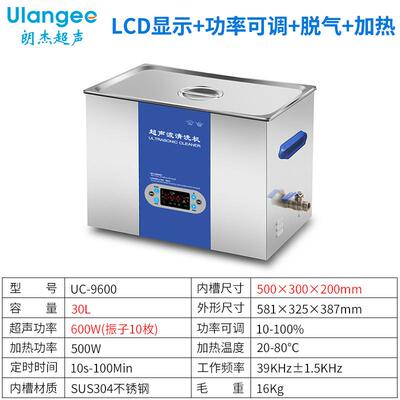 实室超验声波清机MRP玻洗器璃皿实验仪器仪表乳胶模具清洗设备960