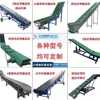 皮送带输送机大角传送带折ETD叠移动升降倾格挡散料运矿用皮带传