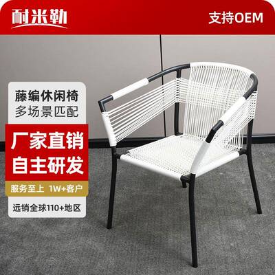 耐米勒胶藤DX-24014编织硬软双扶手椅户闲外椅阳台椅庭子苑藤艺户