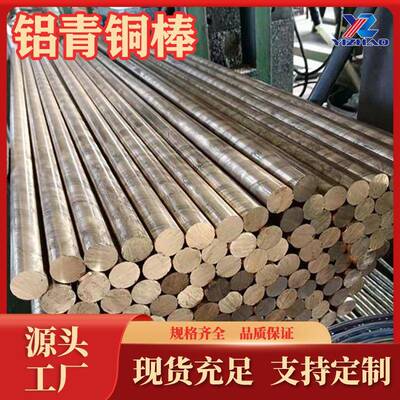 QAl9-TCE4铝生2产青铜棒厂直销QAl9铜套铝青铜管-铜管铝家青铜管