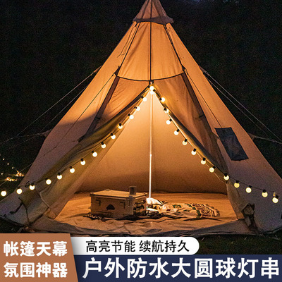 户外露营氛围灯led圆球灯串帐篷灯带天幕装饰灯电池款usb串灯