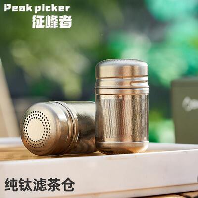 纯钛茶NQT叶过仓滤网生泡茶养神器壶茶壶独立茶水杯泡茶球茶漏滤