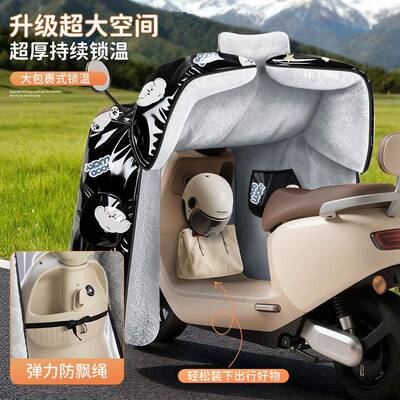 防水电绒动车风被正雨冬季新款厚法挡兰围脖护肩77756防风加大加