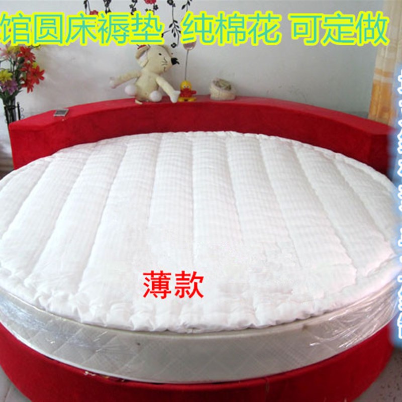主题宾馆圆褥子圆床夏被圆垫子薄款手工圆床棉花褥垫榻榻米圆床垫