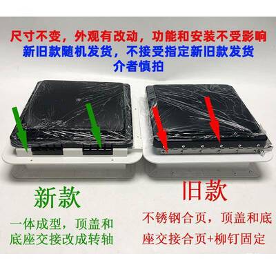 灯天窗排风扇带扇排气扇房车顶置EQR改装件房车居旅车换气280