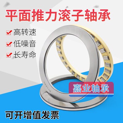 平面圆柱滚子推力轴承81224 81226 81228 81230 81232M/TN