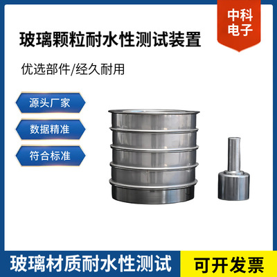 耐水性检测装置SFJ-121