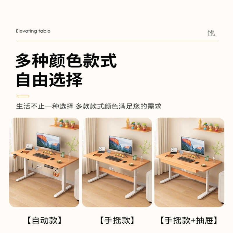 纯实木智能升降桌电动吧台儿童学习桌可调节手摇写字桌可定制桌面