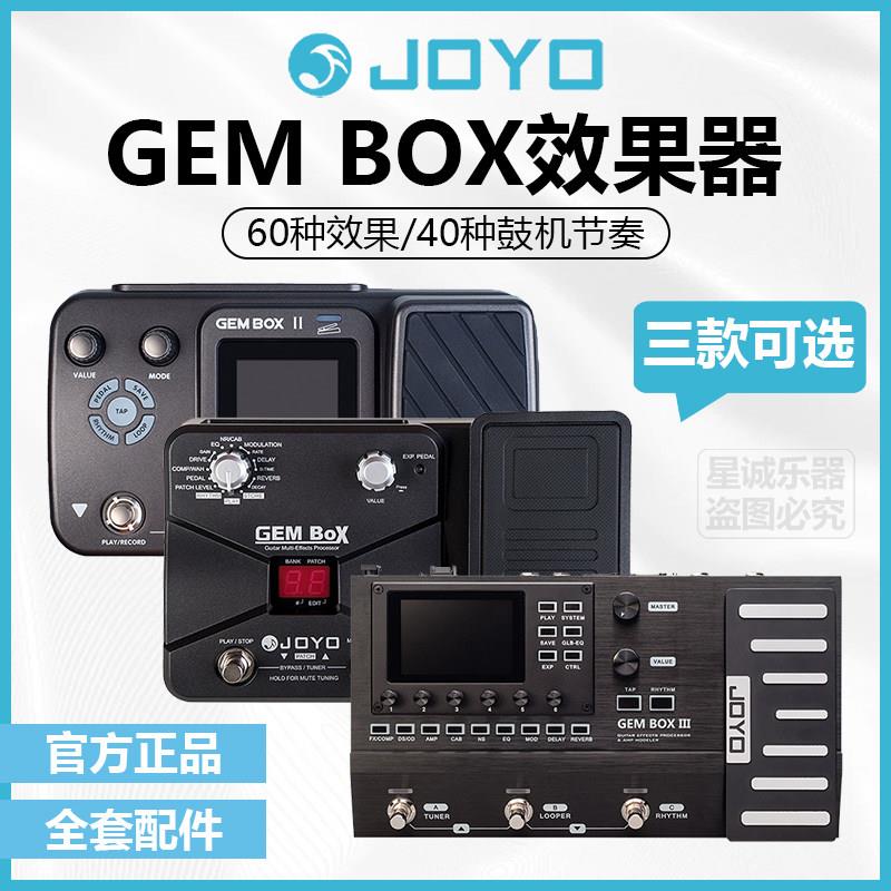 正品JOYO电吉他综合效果器卓乐GEM BOX II二代录音鼓机吉他效果器