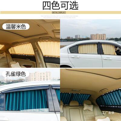 车窗帘专车车载车用式遮汽阳帘密遮光防晒帘私上QDN下轨道隔热挡