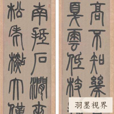 清邓DRW篆书白草氏堂记六条屏书法名家作品高清微喷石复制挂如轴
