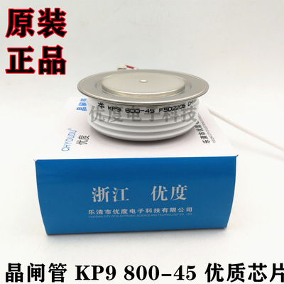高压晶闸管 KP9 800-45 KP9800-45 KP9800A4500V  KP9 800A/4500V